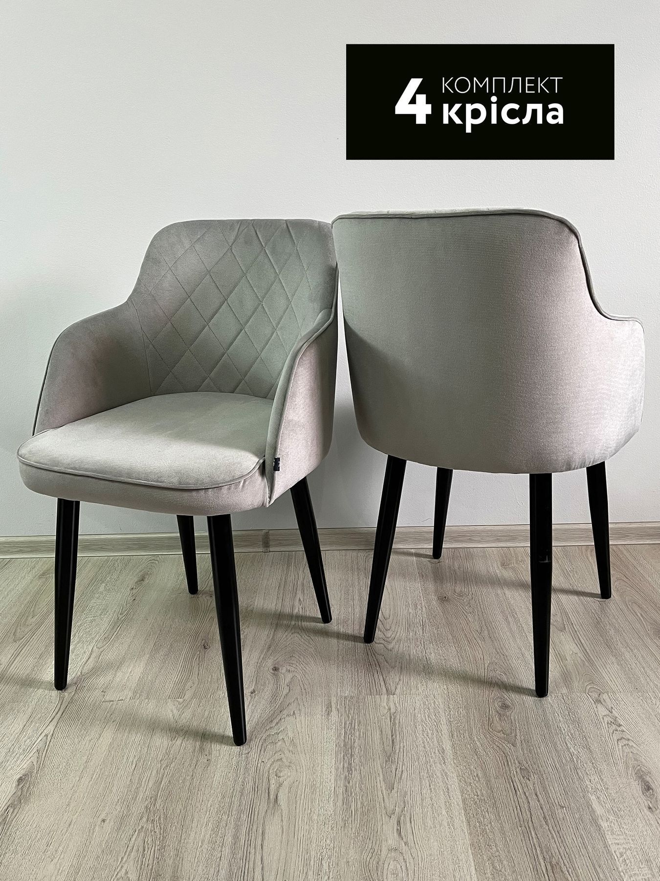 Комплект із 4 крісел Luna (black/gray4) - Компанія ДЖЕМ